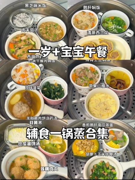 一周岁宝宝辅食吃什么_一周岁宝宝辅食怎么做-第3张图片-山城妙识 一周岁宝宝辅食吃什么_一周岁宝宝辅食怎么做-第3张图片-山城妙识
