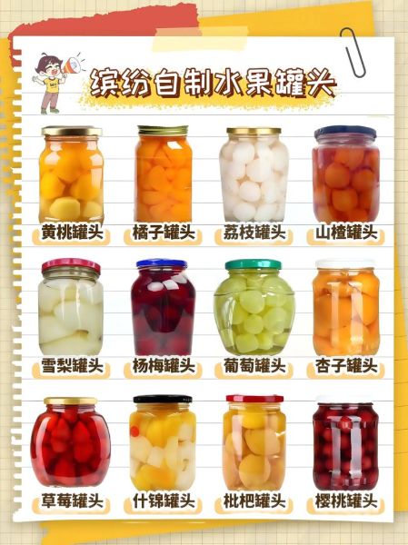 罐头怎么做_家庭自制罐头安全吗-第1张图片-山城妙识 罐头怎么做_家庭自制罐头安全吗-第1张图片-山城妙识