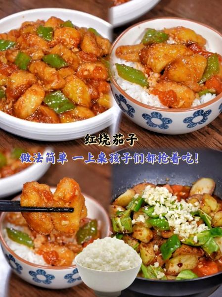 红烧茄子怎么做_红烧茄子家常做法步骤-第3张图片-山城妙识 红烧茄子怎么做_红烧茄子家常做法步骤-第3张图片-山城妙识