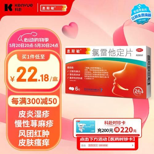 抗过敏的药有哪些_过敏药哪种见效快-第2张图片-山城妙识 抗过敏的药有哪些_过敏药哪种见效快-第2张图片-山城妙识