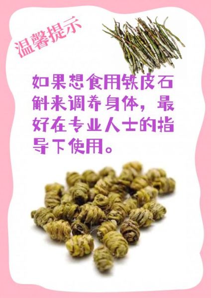 女性长期吃石斛好不好_女人吃石斛的副作用-第1张图片-山城妙识 女性长期吃石斛好不好_女人吃石斛的副作用-第1张图片-山城妙识