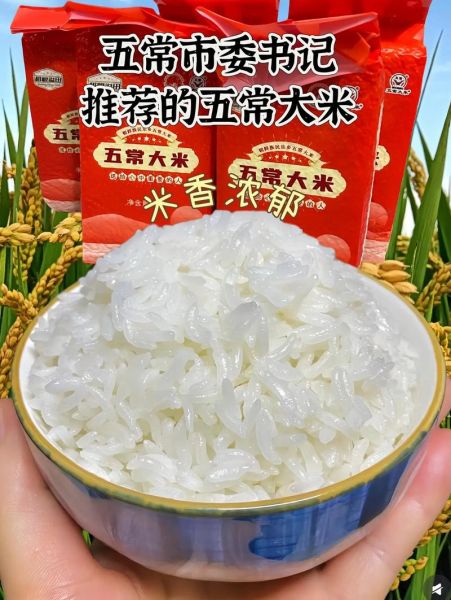 中国最好吃的大米有哪些_五常大米为什么排名第一-第3张图片-山城妙识 中国最好吃的大米有哪些_五常大米为什么排名第一-第3张图片-山城妙识