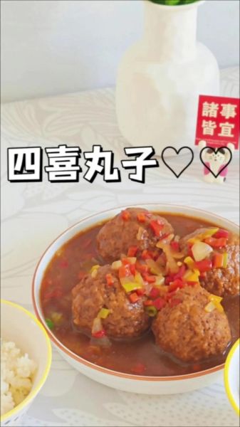 四喜丸子正宗做法_四喜丸子配方比例-第3张图片-山城妙识 四喜丸子正宗做法_四喜丸子配方比例-第3张图片-山城妙识