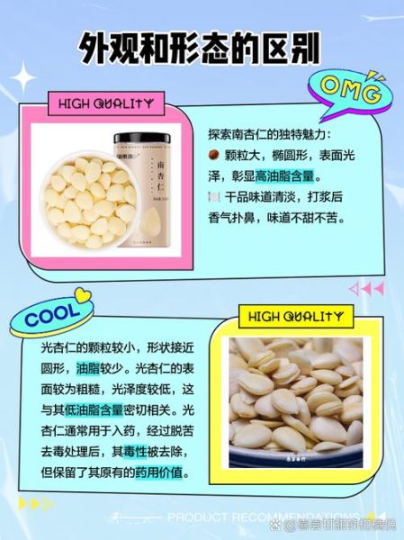 南杏仁的功效与作用禁忌_孕妇能吃吗-第3张图片-山城妙识