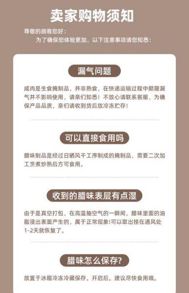 腊肠怎么腌制_腊肠配料有哪些-第3张图片-山城妙识