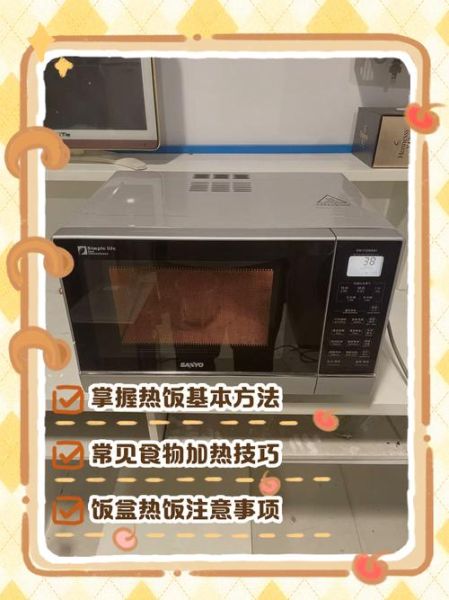 美的微波炉怎么热饭_美的微波炉食谱推荐-第1张图片-山城妙识
