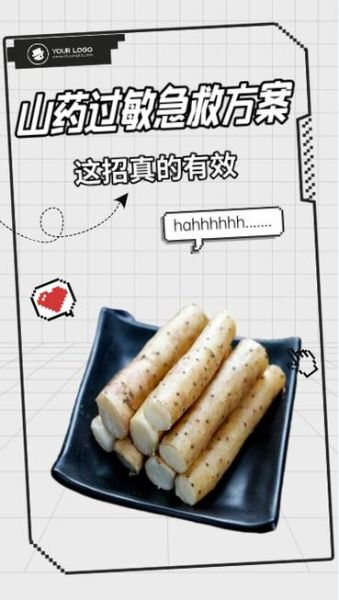 刮山药手痒怎么止痒_山药过敏最快缓解方法-第2张图片-山城妙识 刮山药手痒怎么止痒_山药过敏最快缓解方法-第2张图片-山城妙识