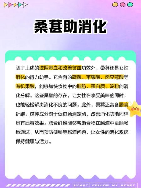 女人吃桑葚后的变化_女人吃桑葚多久见效-第2张图片-山城妙识