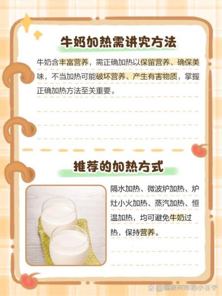 生牛奶怎么煮_煮生牛奶的正确方法-第1张图片-山城妙识