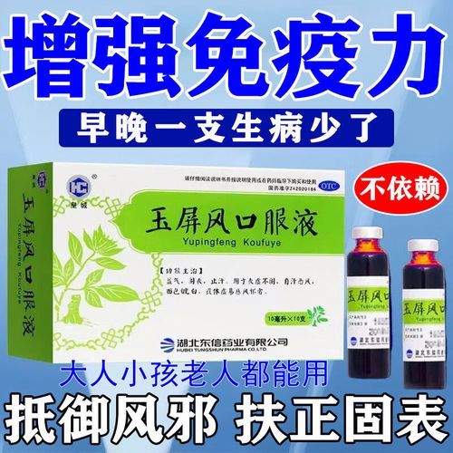 容易感冒的人怎样提高免疫力_吃什么增强抵抗力-第1张图片-山城妙识