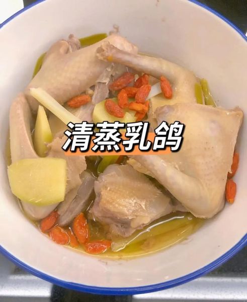 清蒸乳鸽怎么做_清蒸乳鸽的家常做法-第1张图片-山城妙识