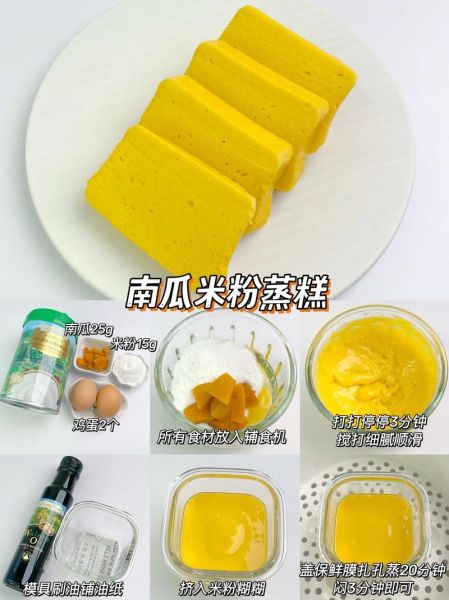 粟米粉可以做哪些糕点_粟米粉糕点做法大全-第2张图片-山城妙识