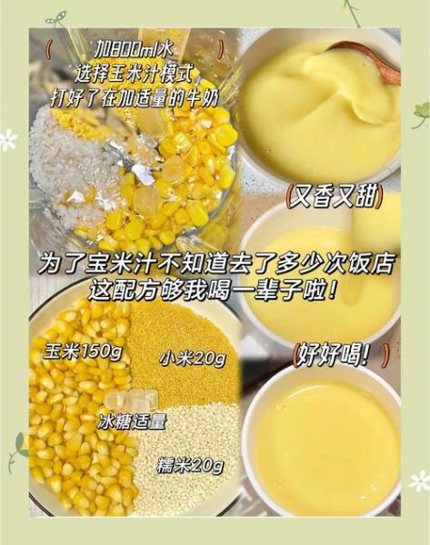 奶香玉米粒怎么做_奶香玉米粒的做法窍门-第3张图片-山城妙识