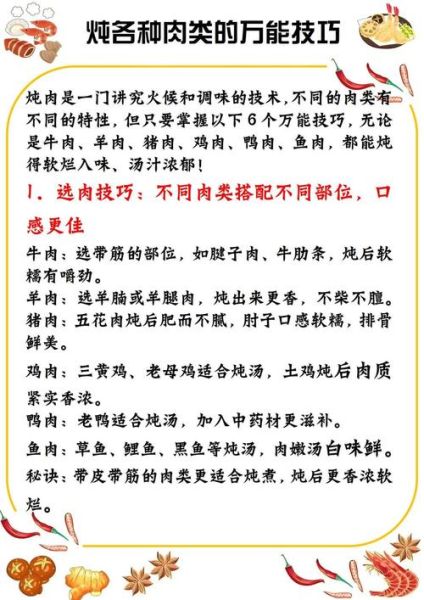 怎样炖牛肉_炖牛肉软烂不柴的秘诀-第1张图片-山城妙识