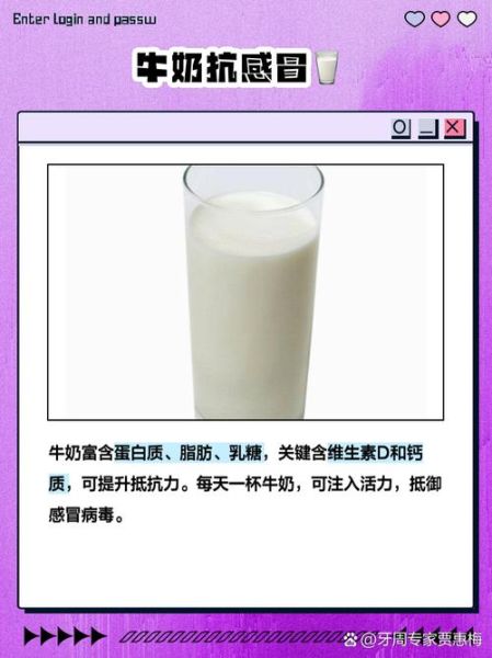 容易感冒的人怎样提高免疫力_吃什么增强抵抗力-第3张图片-山城妙识