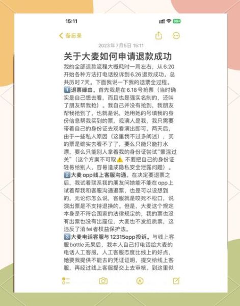 大麦抢票攻略_大麦退票流程-第1张图片-山城妙识 大麦抢票攻略_大麦退票流程-第1张图片-山城妙识