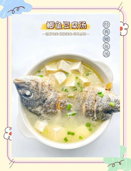 坐月子鲫鱼豆腐汤怎么做_鲫鱼豆腐汤下奶做法-第1张图片-山城妙识
