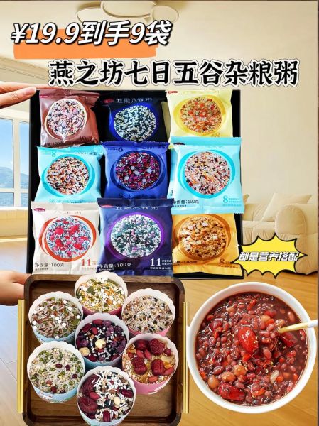 五谷杂粮粥的最佳搭配_五谷杂粮粥怎么搭配最营养-第3张图片-山城妙识 五谷杂粮粥的最佳搭配_五谷杂粮粥怎么搭配最营养-第3张图片-山城妙识