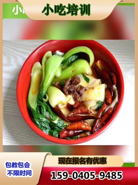 板面培训多少钱_学板面多久能学会-第2张图片-山城妙识 板面培训多少钱_学板面多久能学会-第2张图片-山城妙识