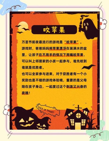 万圣节传说故事有哪些_万圣节起源与习俗-第2张图片-山城妙识
