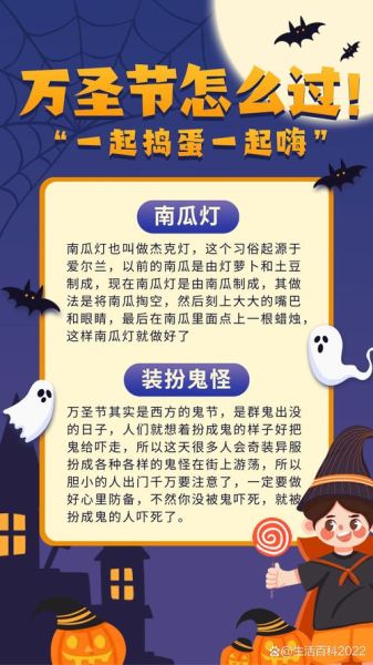 万圣节传说故事有哪些_万圣节起源与习俗-第1张图片-山城妙识