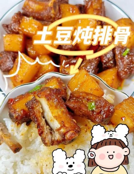 土豆排骨汤怎么做_土豆排骨汤炖多久-第3张图片-山城妙识 土豆排骨汤怎么做_土豆排骨汤炖多久-第3张图片-山城妙识