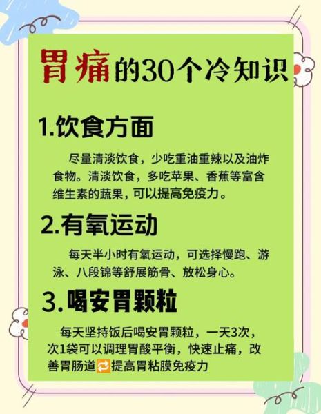胃痛怎么快速缓解_快速止胃痛小妙招-第1张图片-山城妙识 胃痛怎么快速缓解_快速止胃痛小妙招-第1张图片-山城妙识