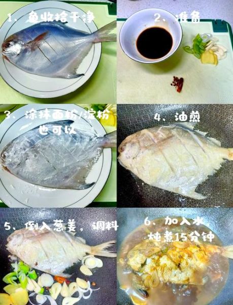 炖平鱼怎么做好吃_家常炖平鱼做法视频-第1张图片-山城妙识