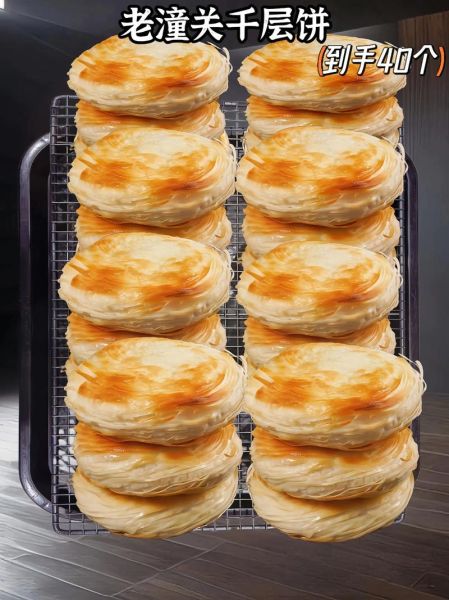 千层饼是什么梗_千层饼梗出处-第1张图片-山城妙识