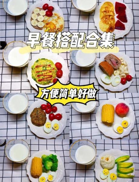 早餐吃什么最健康_早餐搭配怎么选-第2张图片-山城妙识 早餐吃什么最健康_早餐搭配怎么选-第2张图片-山城妙识