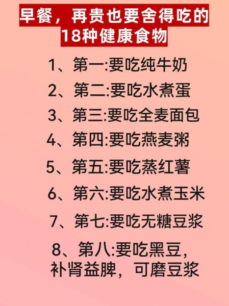 早餐吃什么最健康_早餐搭配怎么选-第1张图片-山城妙识 早餐吃什么最健康_早餐搭配怎么选-第1张图片-山城妙识