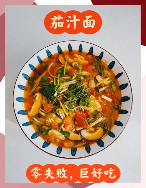 茄汁面怎么做好吃_茄汁面的做法步骤详解-第2张图片-山城妙识 茄汁面怎么做好吃_茄汁面的做法步骤详解-第2张图片-山城妙识