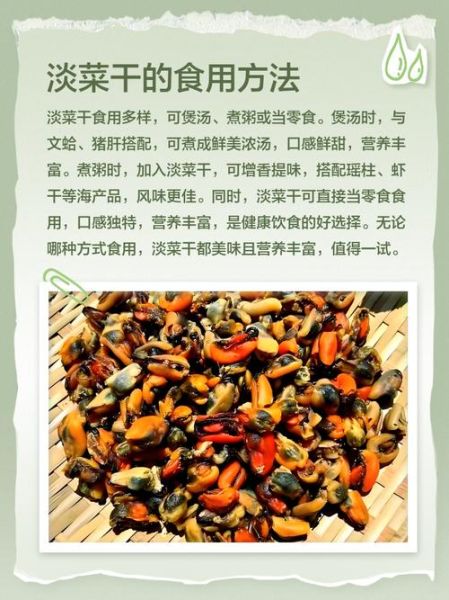 淡菜哪些部位不能吃_怎么处理最安全-第3张图片-山城妙识 淡菜哪些部位不能吃_怎么处理最安全-第3张图片-山城妙识