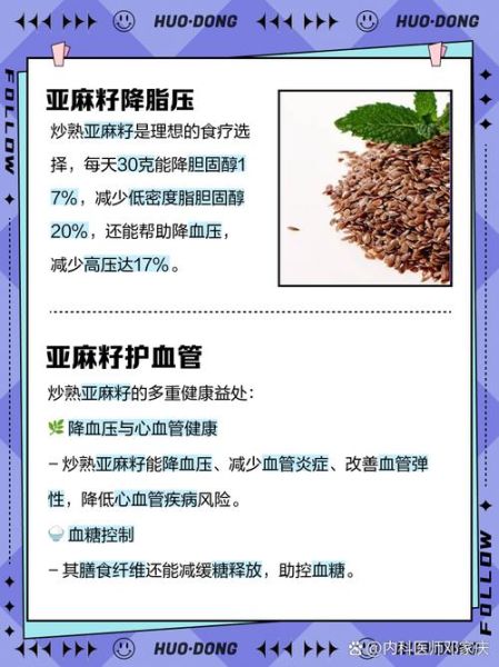 亚麻籽怎么吃_亚麻籽的功效与作用-第2张图片-山城妙识 亚麻籽怎么吃_亚麻籽的功效与作用-第2张图片-山城妙识