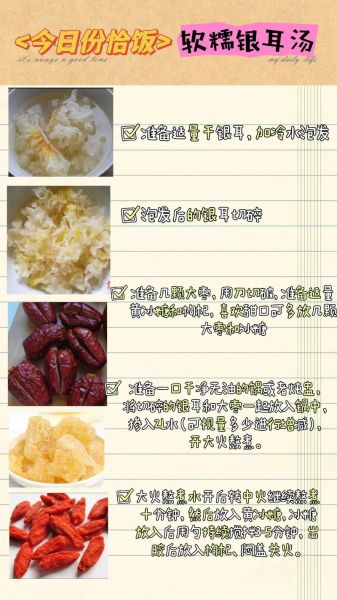 冰糖银耳汤怎么做_冰糖银耳汤的功效与禁忌-第1张图片-山城妙识 冰糖银耳汤怎么做_冰糖银耳汤的功效与禁忌-第1张图片-山城妙识