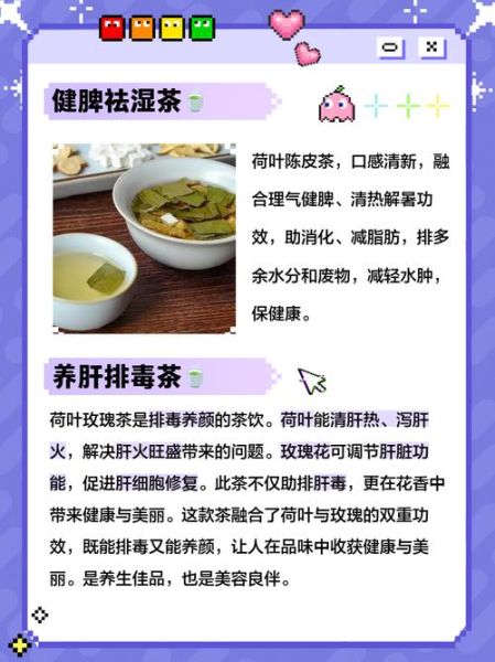 荷叶茶和什么搭配最好减肥_荷叶茶减肥最佳搭配-第3张图片-山城妙识 荷叶茶和什么搭配最好减肥_荷叶茶减肥最佳搭配-第3张图片-山城妙识