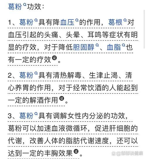 葛根粉能长期吃吗_长期吃葛根粉副作用-第1张图片-山城妙识 葛根粉能长期吃吗_长期吃葛根粉副作用-第1张图片-山城妙识