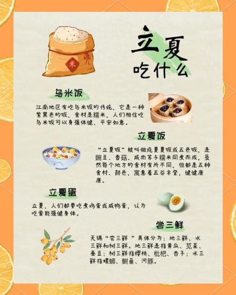 立夏吃什么传统食物_立夏必吃的九种时令美味-第1张图片-山城妙识 立夏吃什么传统食物_立夏必吃的九种时令美味-第1张图片-山城妙识