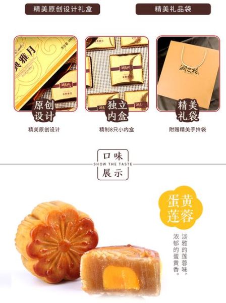 大班冰皮月饼团购价格_大班冰皮月饼团购渠道-第1张图片-山城妙识 大班冰皮月饼团购价格_大班冰皮月饼团购渠道-第1张图片-山城妙识