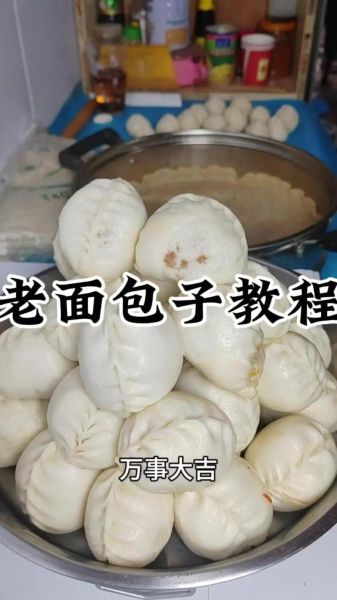 怎么和面做包子皮_包子馅怎么调才好吃-第1张图片-山城妙识 怎么和面做包子皮_包子馅怎么调才好吃-第1张图片-山城妙识
