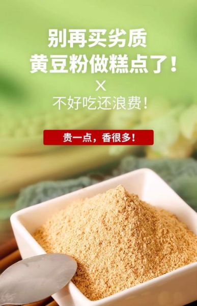黄豆粉怎么吃_黄豆粉可以做什么甜品-第3张图片-山城妙识 黄豆粉怎么吃_黄豆粉可以做什么甜品-第3张图片-山城妙识