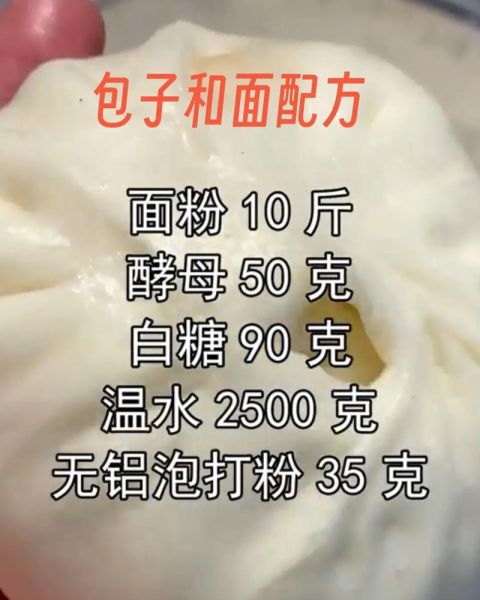 怎么和面做包子皮_包子馅怎么调才好吃-第3张图片-山城妙识 怎么和面做包子皮_包子馅怎么调才好吃-第3张图片-山城妙识