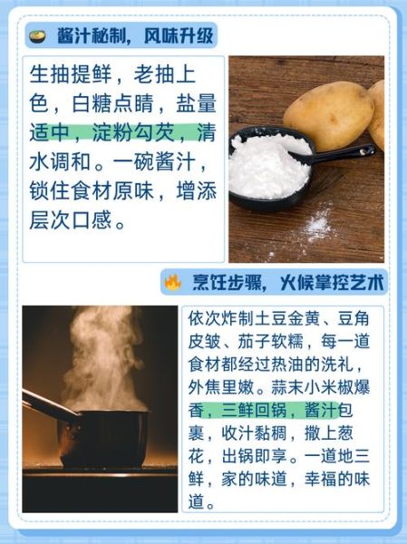 地三鲜怎么做好吃_土豆茄子豆角做法-第2张图片-山城妙识 地三鲜怎么做好吃_土豆茄子豆角做法-第2张图片-山城妙识