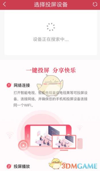 麻花影视app下载ios_麻花影视苹果版怎么安装-第3张图片-山城妙识 麻花影视app下载ios_麻花影视苹果版怎么安装-第3张图片-山城妙识