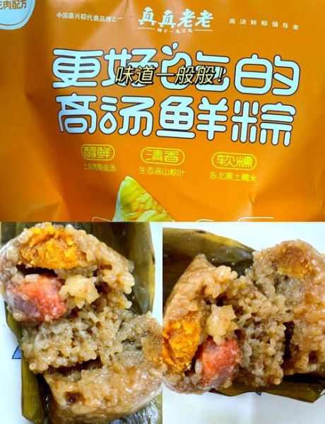 鲜肉粽怎么做才好吃_鲜肉粽的家常做法-第2张图片-山城妙识 鲜肉粽怎么做才好吃_鲜肉粽的家常做法-第2张图片-山城妙识