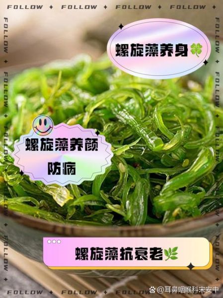 螺旋藻怎么吃最好_螺旋藻的正确食用方法-第1张图片-山城妙识 螺旋藻怎么吃最好_螺旋藻的正确食用方法-第1张图片-山城妙识