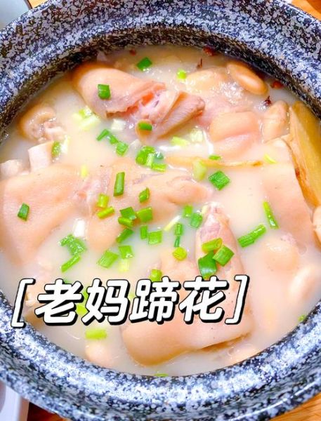 老妈蹄花怎么做_蹄花汤为什么白-第1张图片-山城妙识 老妈蹄花怎么做_蹄花汤为什么白-第1张图片-山城妙识