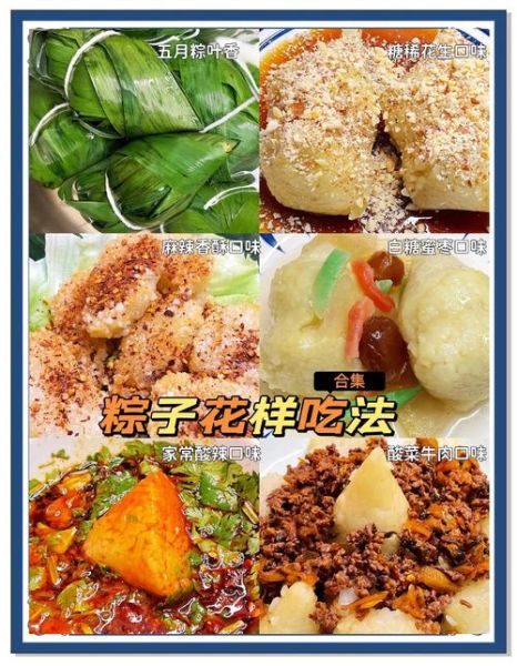 端午节吃什么传统美食_粽子咸甜口味怎么选-第1张图片-山城妙识 端午节吃什么传统美食_粽子咸甜口味怎么选-第1张图片-山城妙识