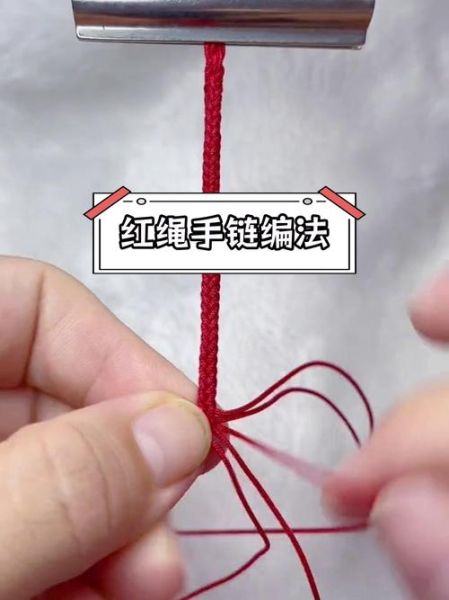 红绳手链怎么编_新手多久能学会-第2张图片-山城妙识 红绳手链怎么编_新手多久能学会-第2张图片-山城妙识