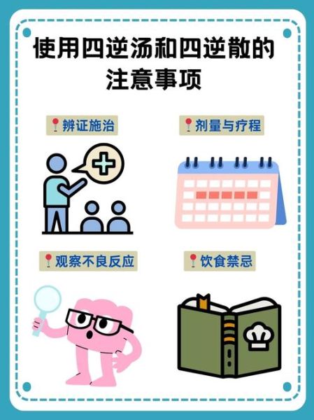 四逆汤标准配方_用量比例是多少-第1张图片-山城妙识 四逆汤标准配方_用量比例是多少-第1张图片-山城妙识